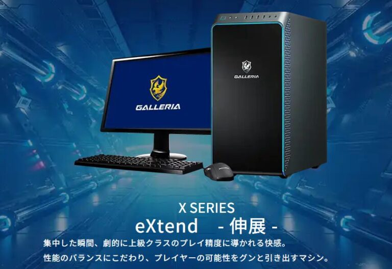 おすすめのゲーミングPCブランド”GALLERIA（ガレリア）”について解説！グラボ別に販売中のモデルも紹介 - しーのゲームメイン色々ブログ